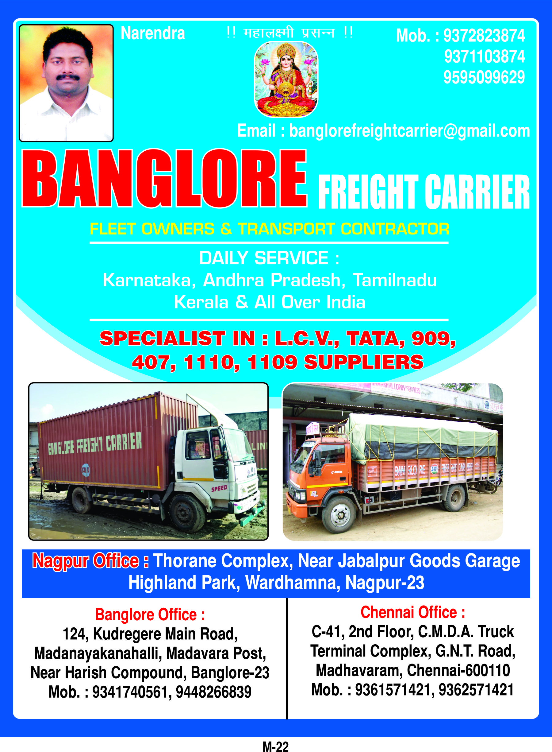 Sharma Publication - Transport Directory of All Over India