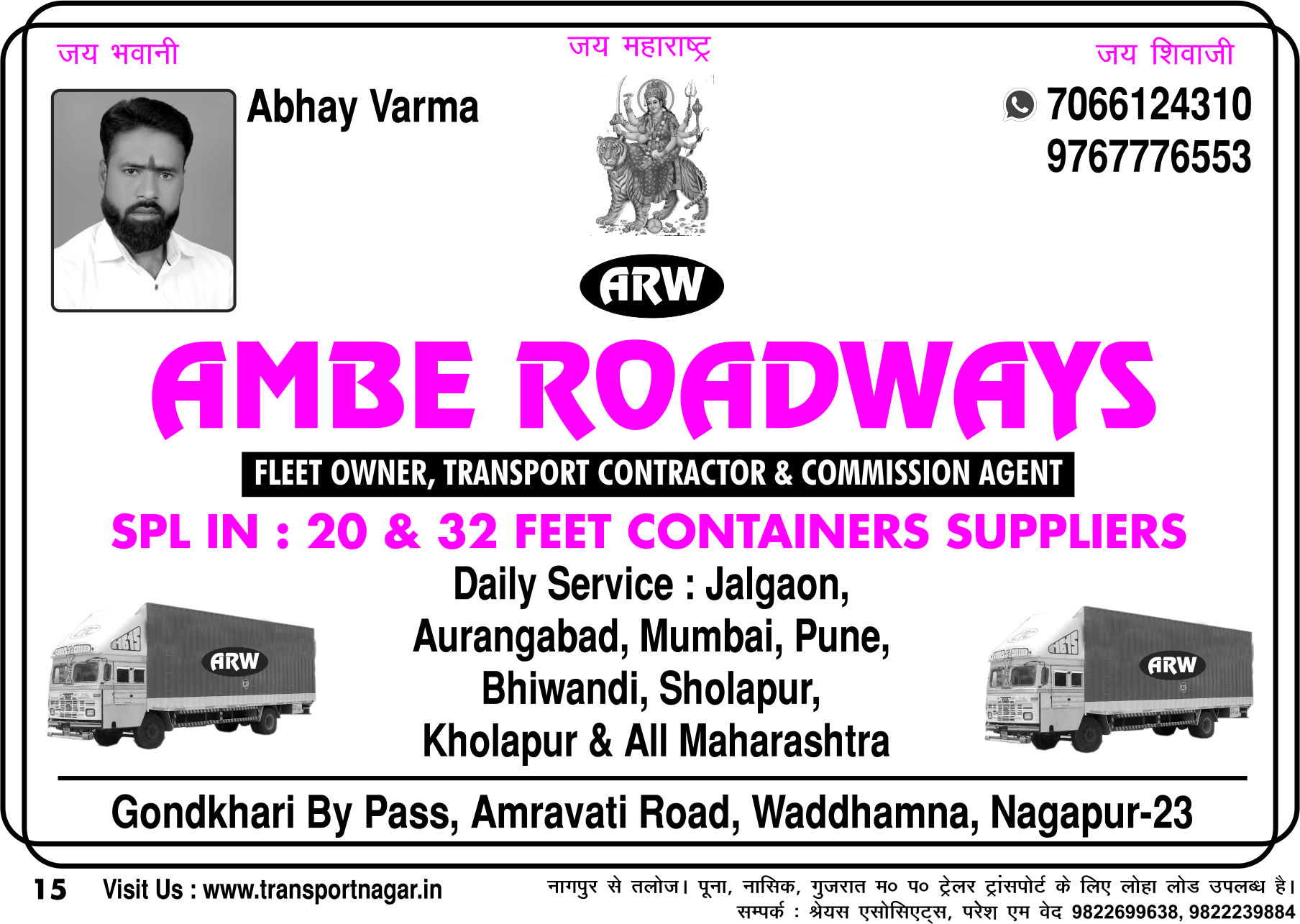 Sharma Publication - Transport Directory of All Over India