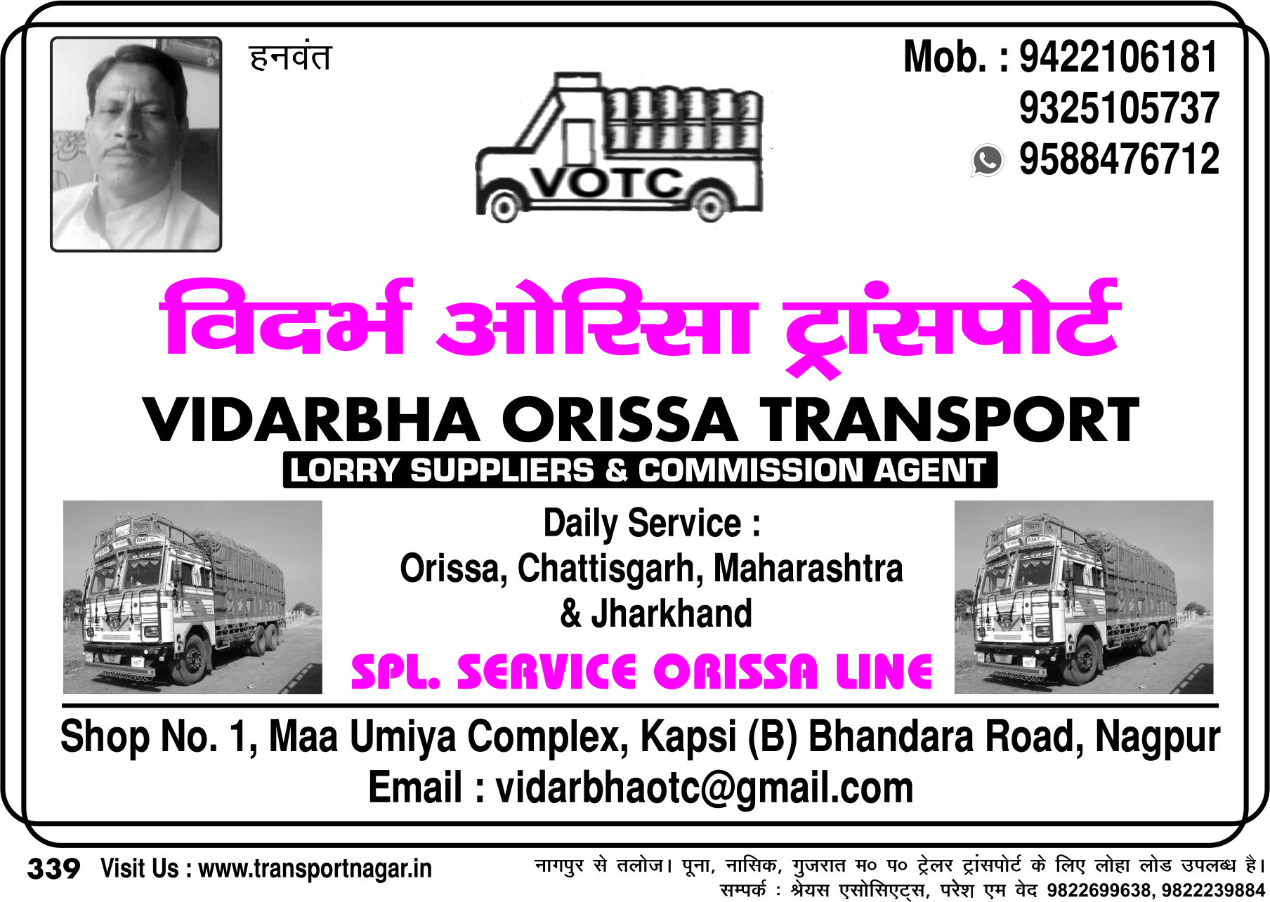 Sharma Publication - Transport Directory of All Over India