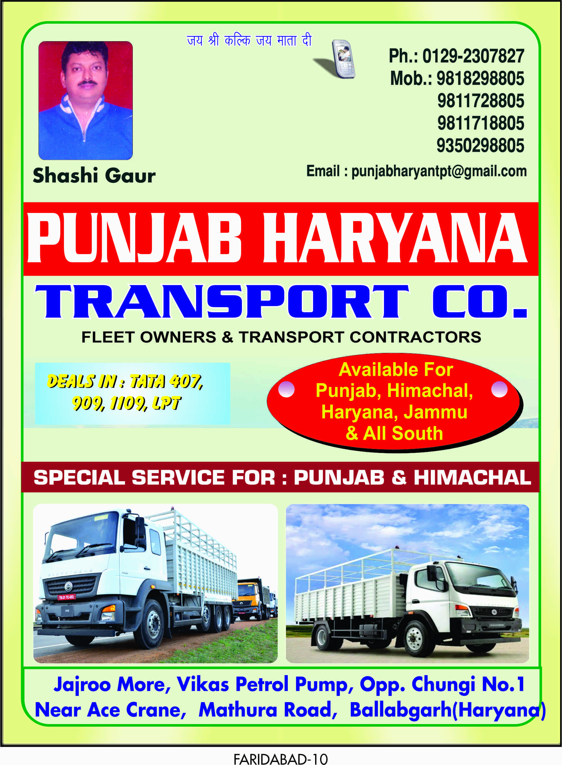 Sharma Publication - Transport Directory of All Over India