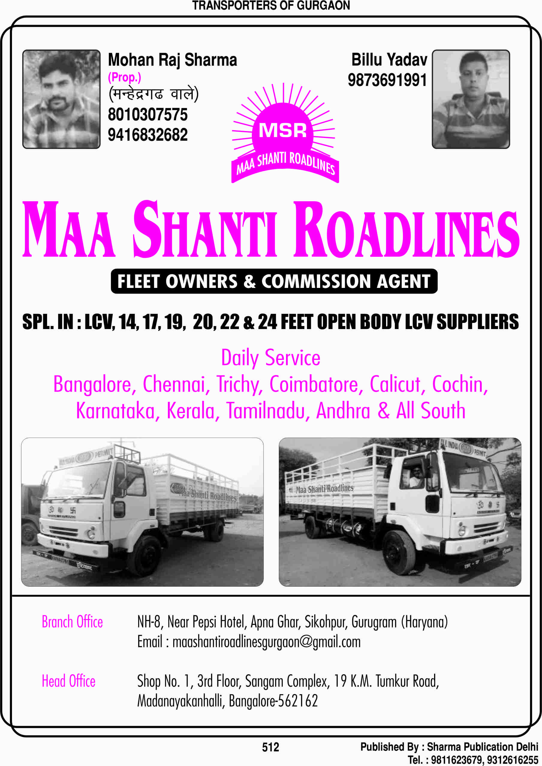 Sharma Publication - Transport Directory of All Over India